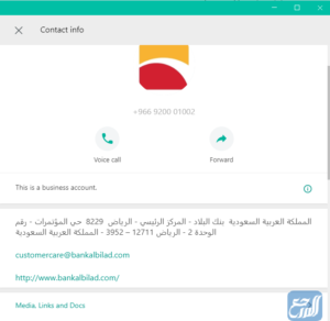 سويفت كود بنك البلاد swift code albilad - موقع المرجع