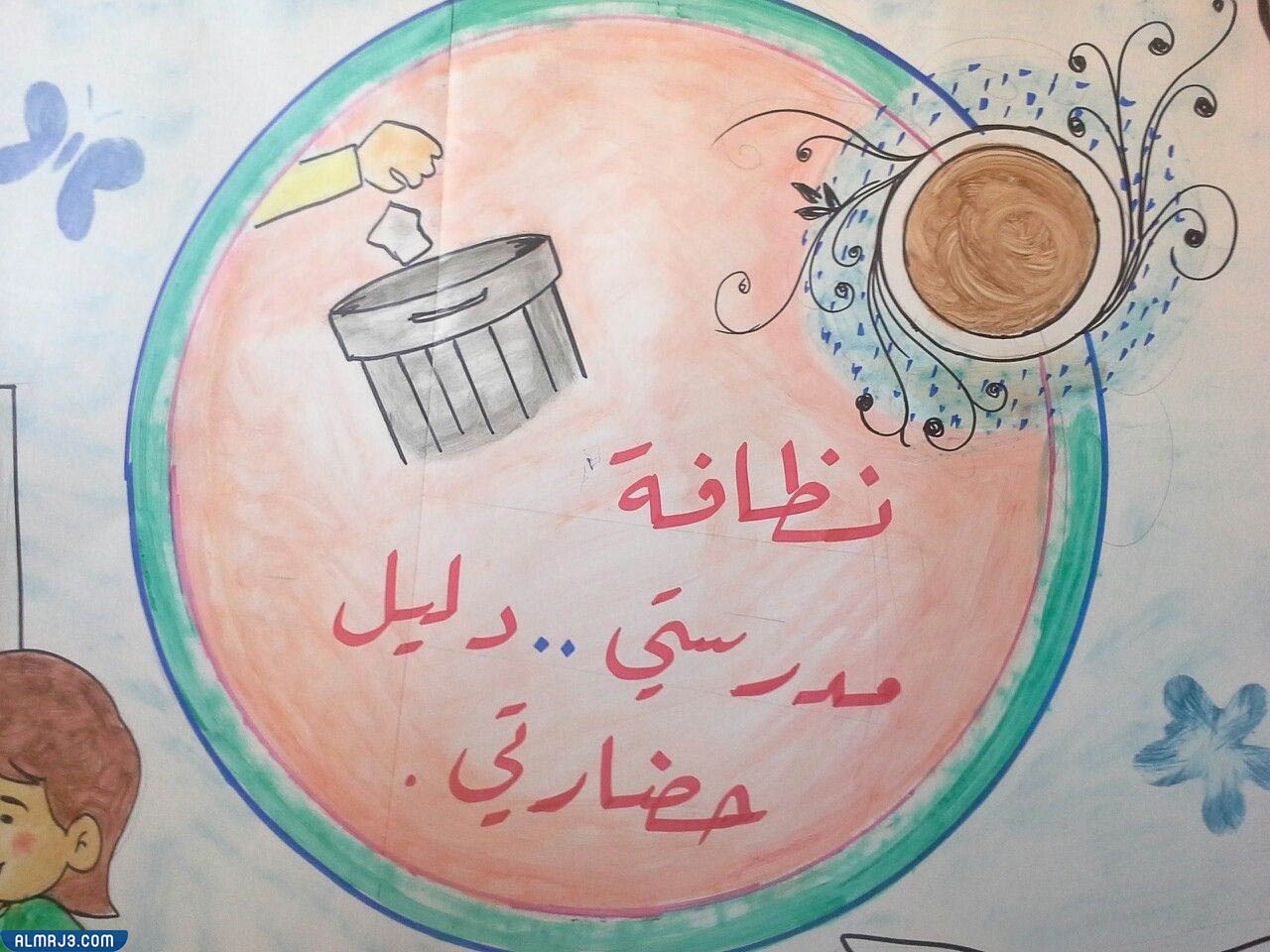 رسمه عن البيئه سهلة 2022 صور رسومات للحفاظ على البيئة - موقع المرجع