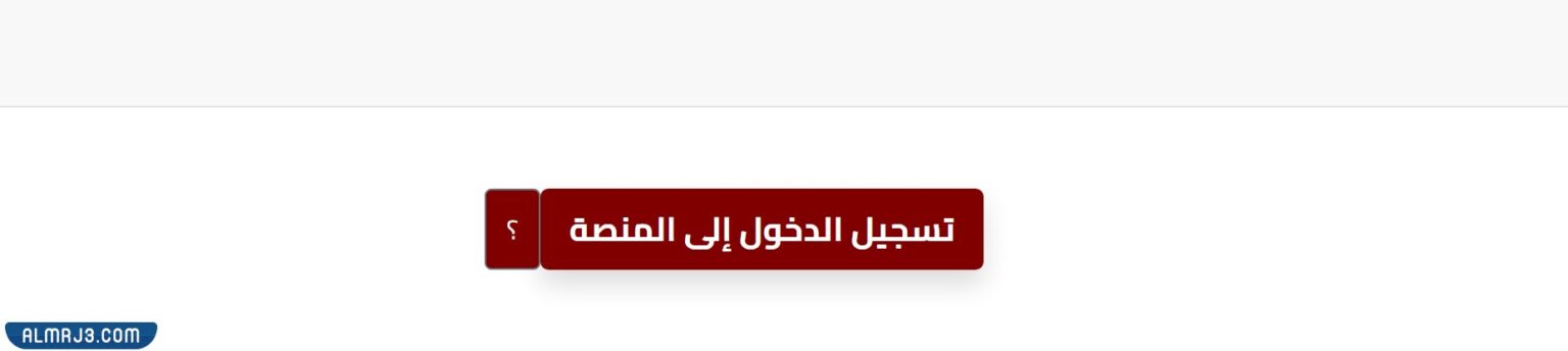 رابط منصة جو ليرن jolearn منصة التعلم الإلكتروني في الاردن - موقع المرجع
